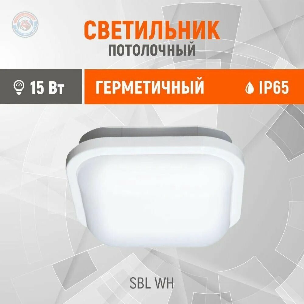 Настенно-потолочный светильник, 15 Вт