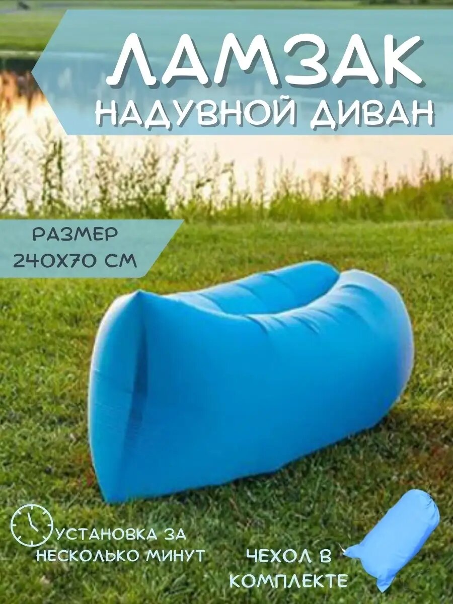 Надувная мебель