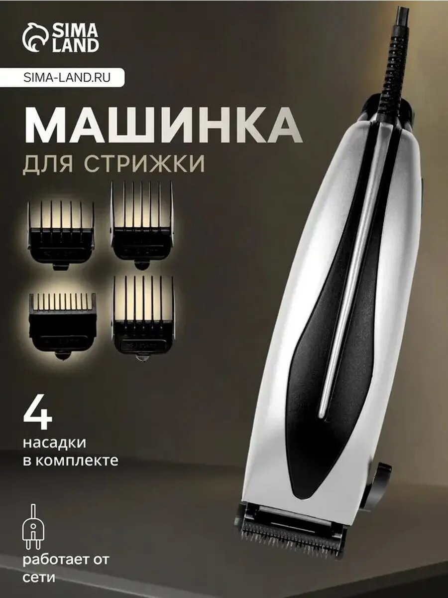 Современная машинка для стрижки с разными насадками