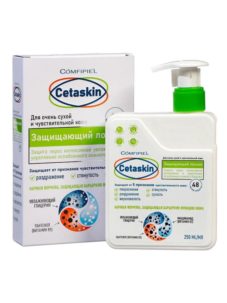 Лосьон Comfipiel Cetaskin для лица и тела, защитный 250 мл