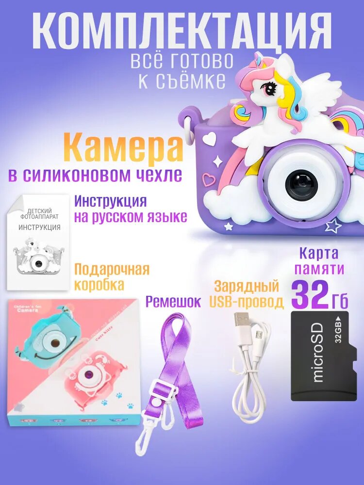 Фотоаппарат Детский — фото 1