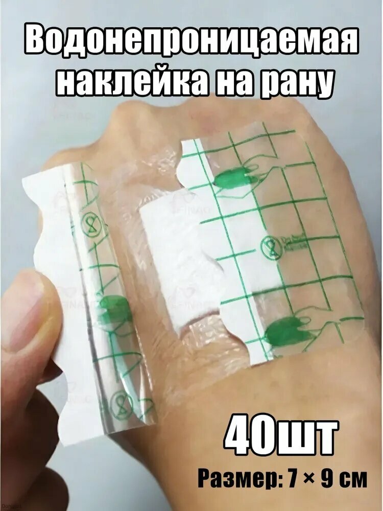 Спортивный бинт 7см Х 9 см