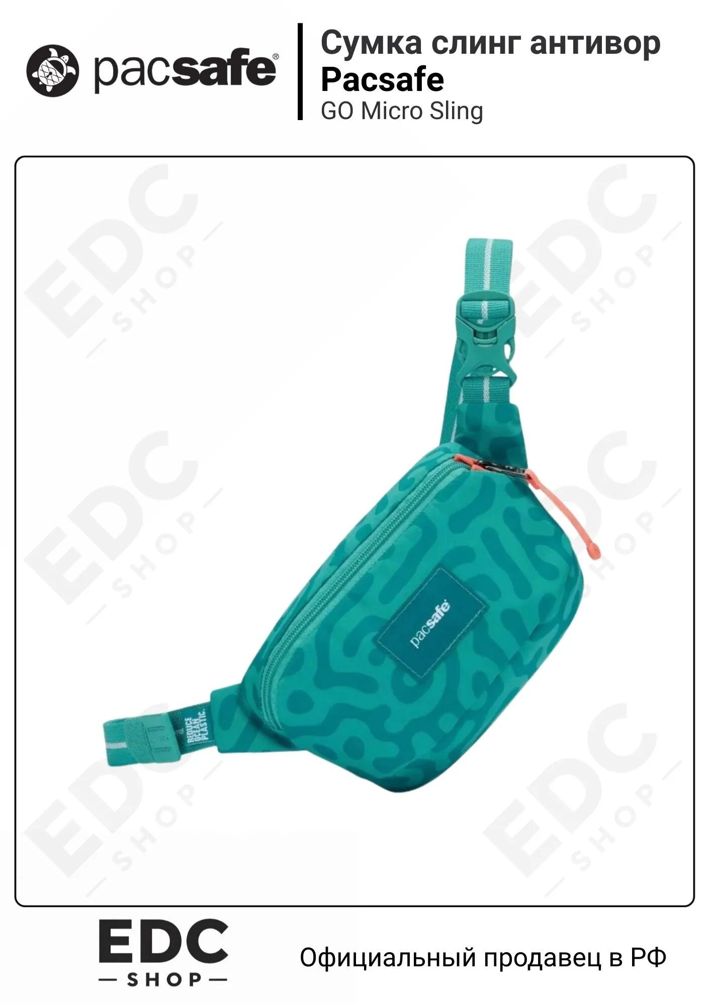 Сумка кросс-боди Сумка слинг антивор Pacsafe GO Micro Sling