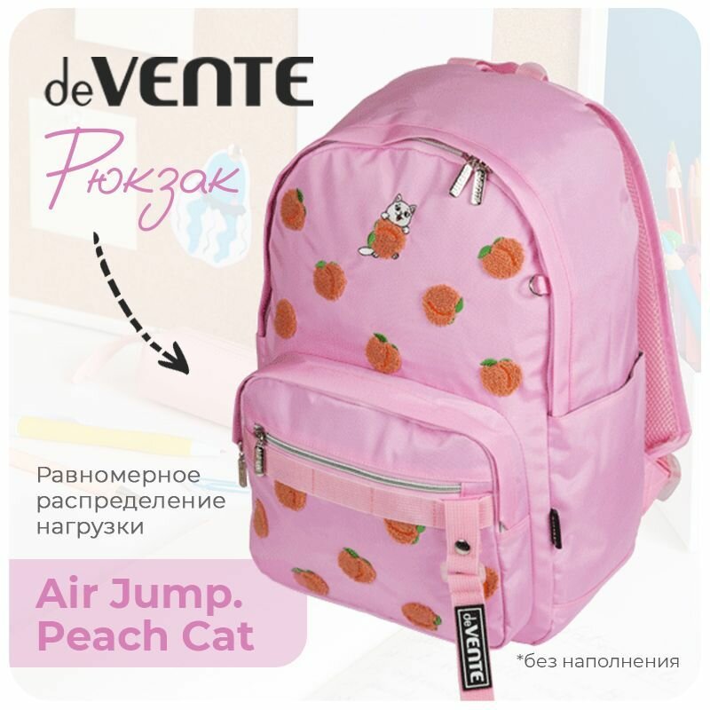 Рюкзак deVENTE "Air Jump. Peach Cat" подростковый