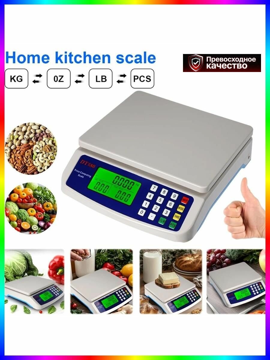 Торговые весы, нержавеющая сталь, точность 1 г, диапазон 3-30 кг