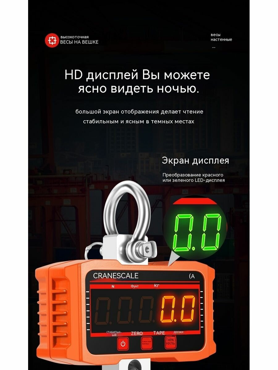 Беспроводные подвесные весы 2000 кг (2 т)