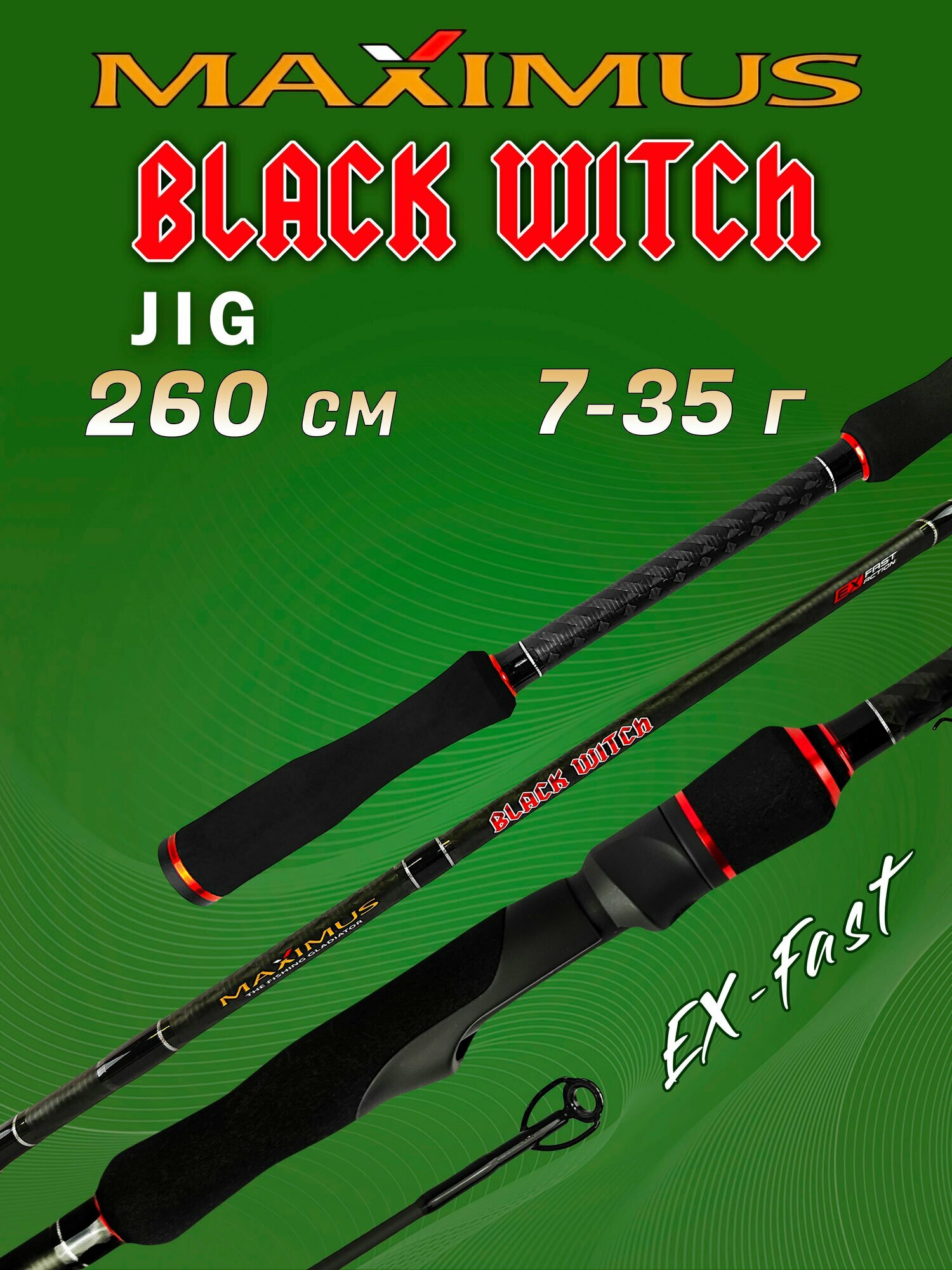 Спиннинг для рыбалки Maximus BLACK WITCH JIG 26M 2,6m 7-35g