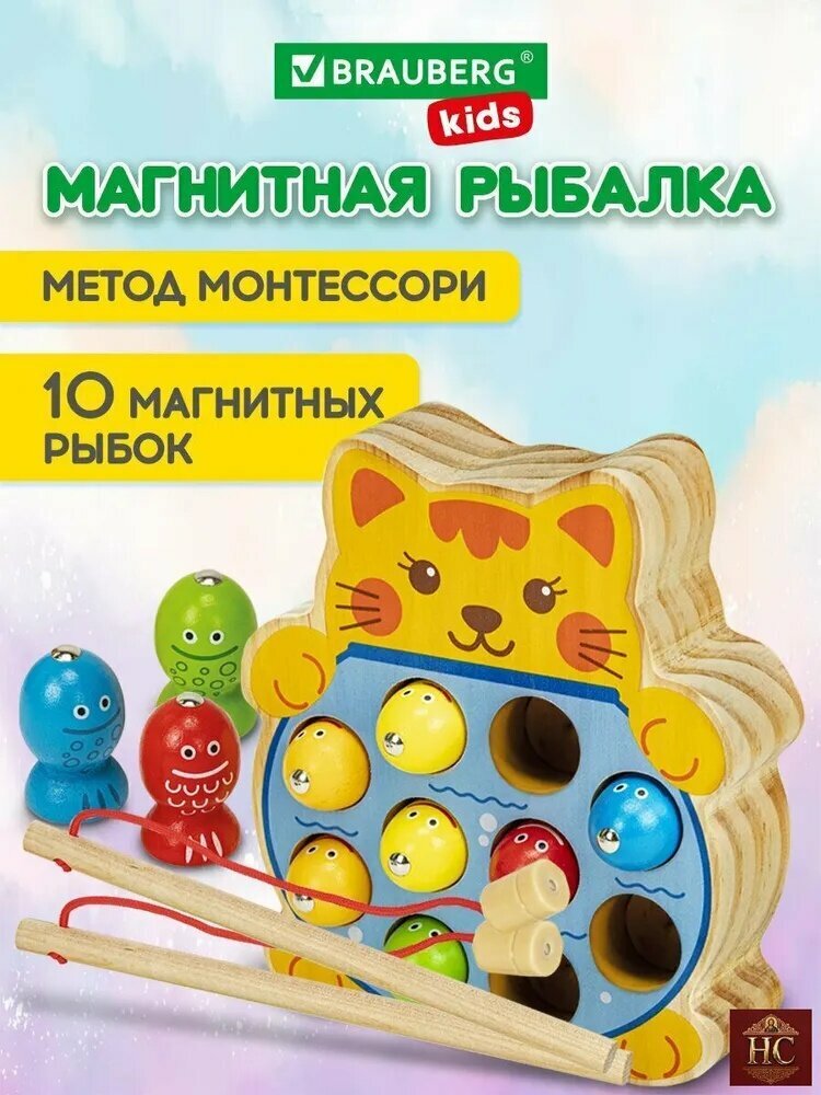 Деревянный сортер Монтессори магнитная рыбалка