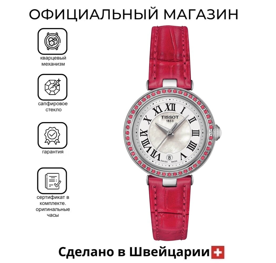 Наручные часы