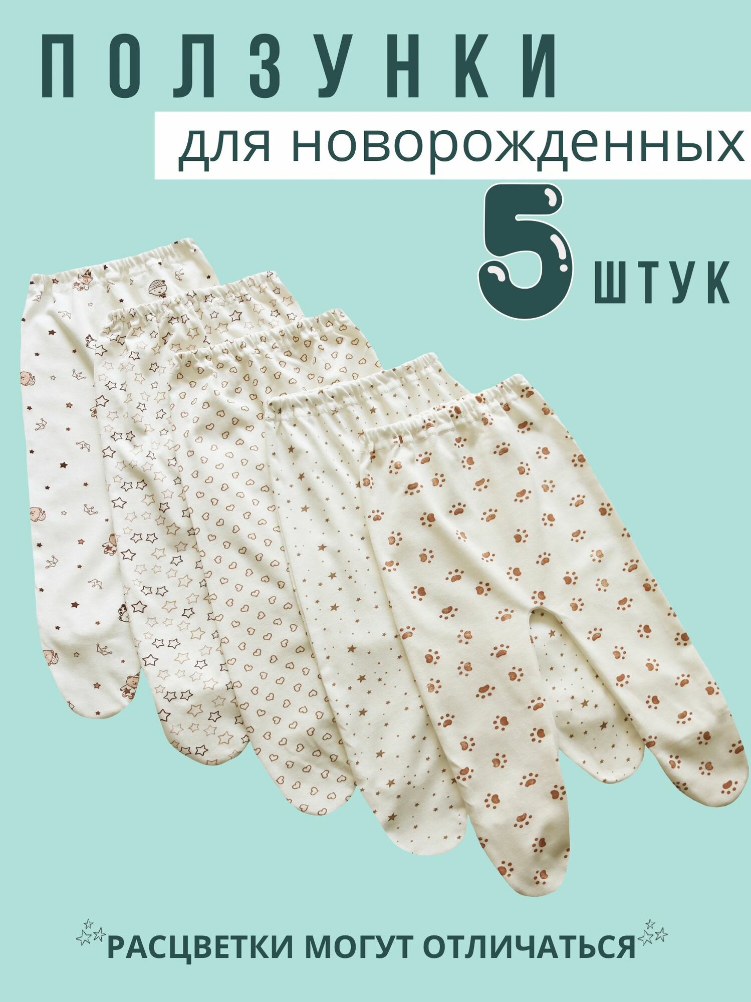 Ползунки