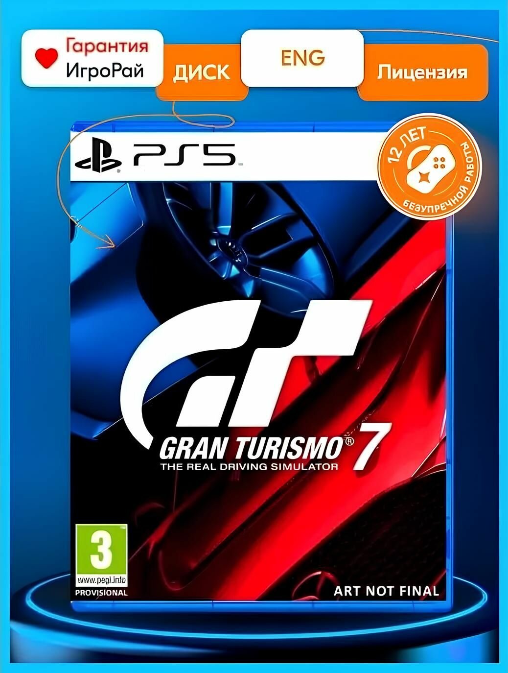 Игра Gran Turismo 7 (PS5, русская версия) Polyphony Digital Blu-ray диск 0+