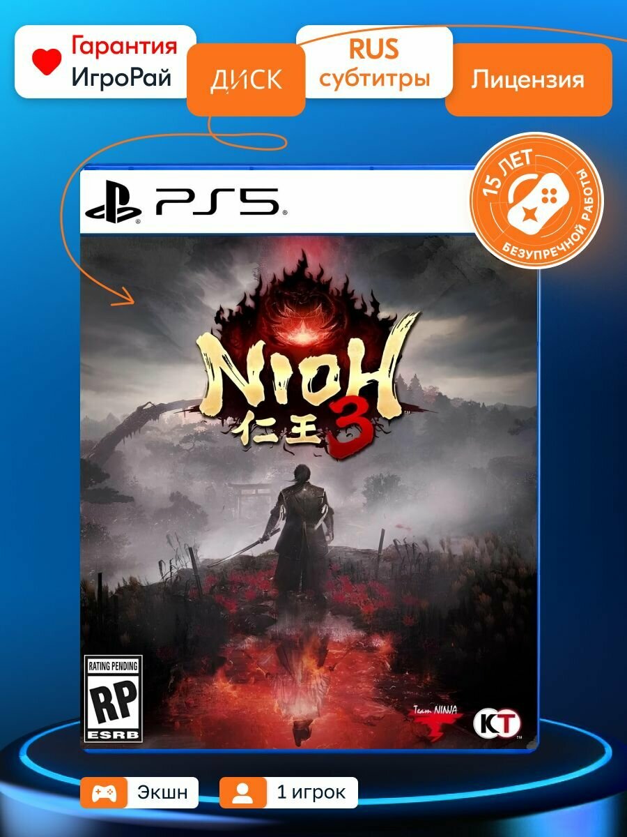 Игра Nioh 3 (PS5, русская версия) Nioh 3 Blu-ray диск 18+ Экшн РПГ
