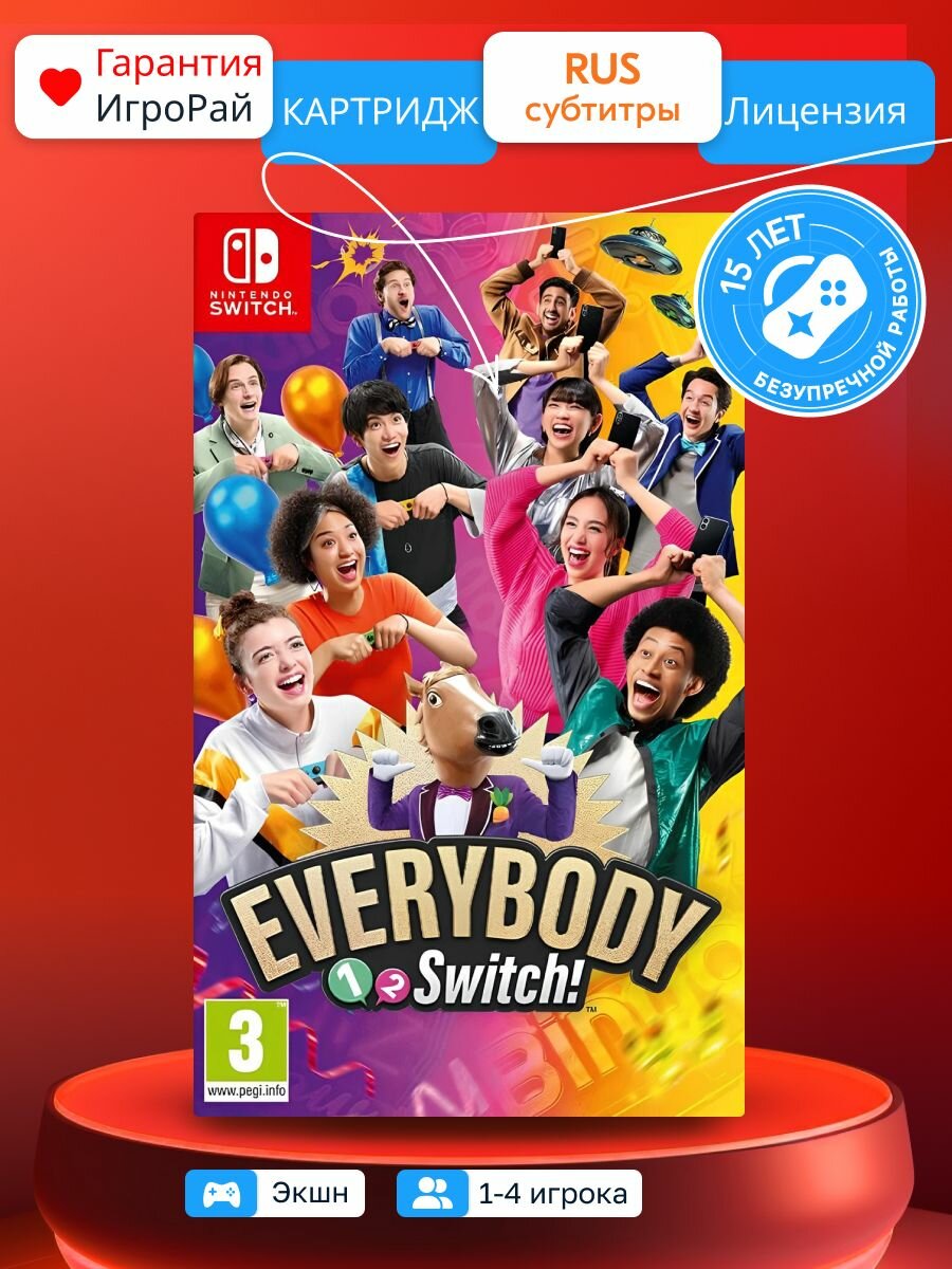 Игра Everybody 1-2-Switch! (Nintendo Switch, русские субтитры) Nintendo Картридж 3+