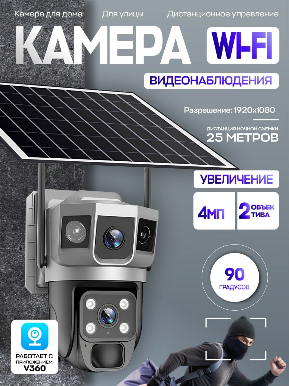Камера видеонаблюдения 4G V380 PRO внешняя, водонепроницаемая, камера безопасности 4G, с SIM-картой, поворотная, для дома