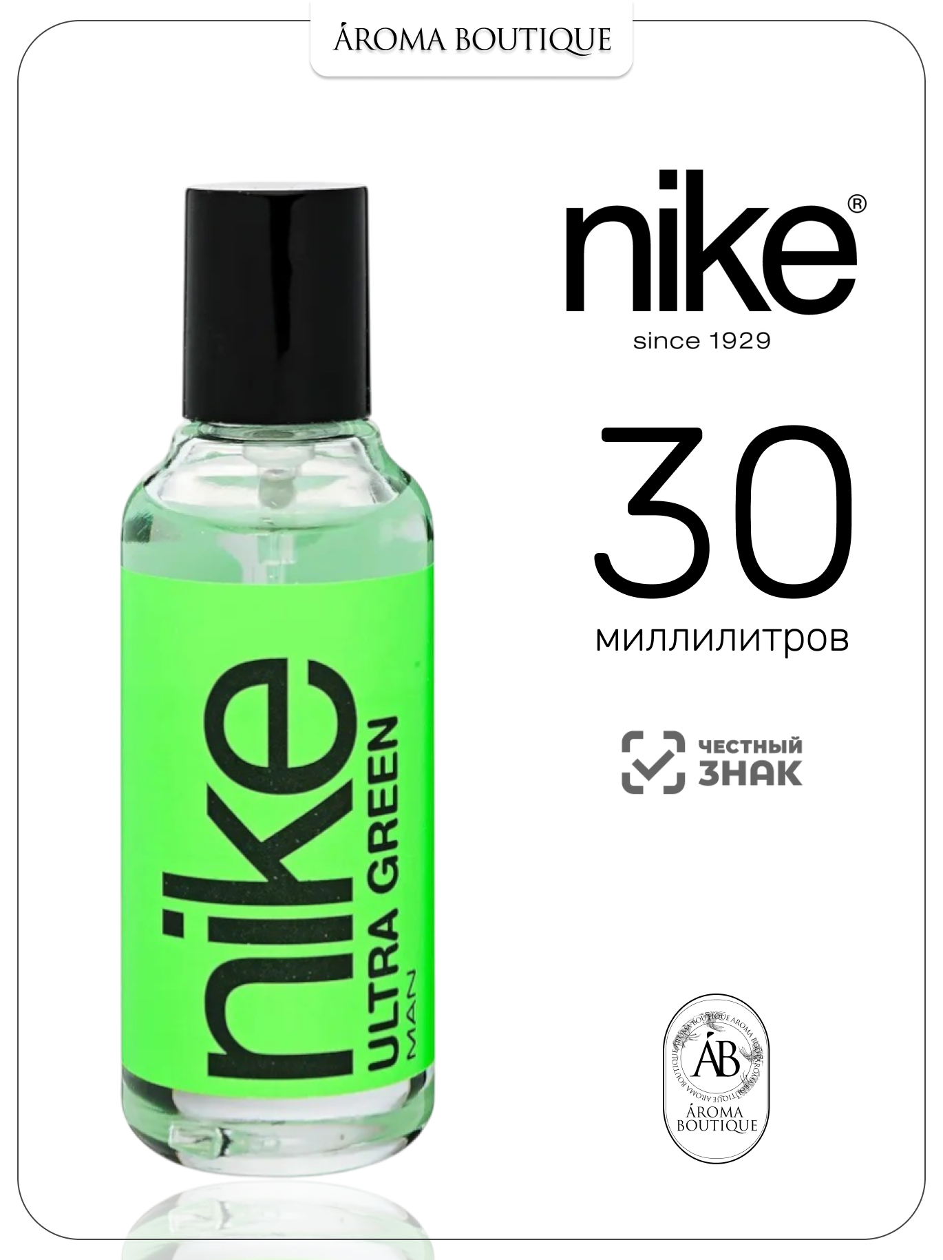 Туалетная вода "Nike Ultra Green Man", мужской, древесно-восточный аромат, 30мл