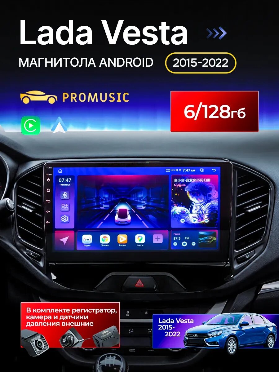Магнитола P26 для Лада Веста 2015-2022 6/128Gb, Bluetooth, FM/AM, GPS