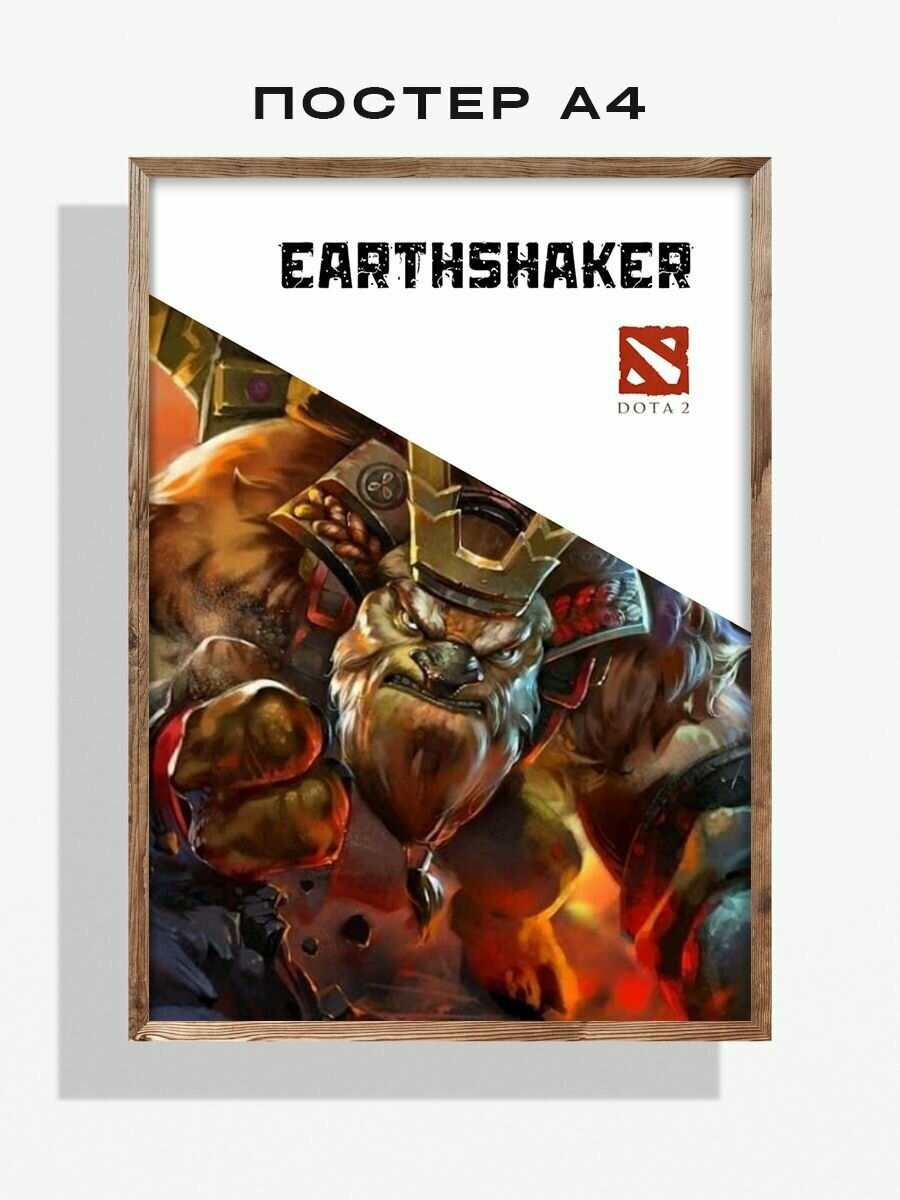 Постер А4 на стену Dota 2 Дота 2 Earthshaker, 21х30 см, без рамы