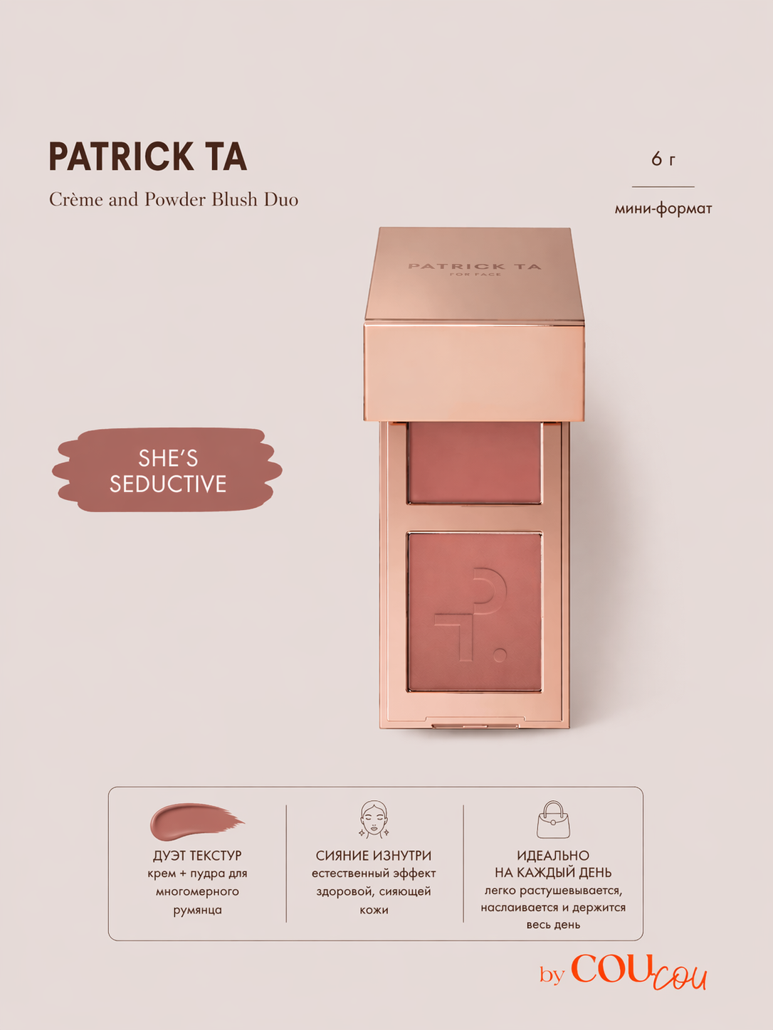PATRICK TA Румяна мини формат Major Headlines Double-Take Crème and Powder Blush Duo, оттенок She's Seductive