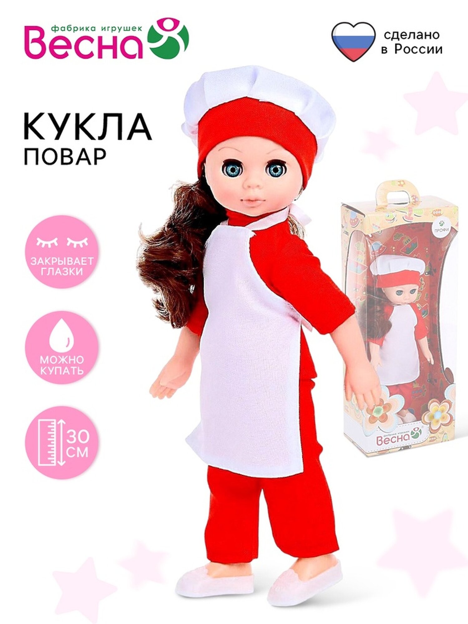Кукла Весна-Киров "Повар" В3873, 30 см, пластик и текстиль, белый/красный