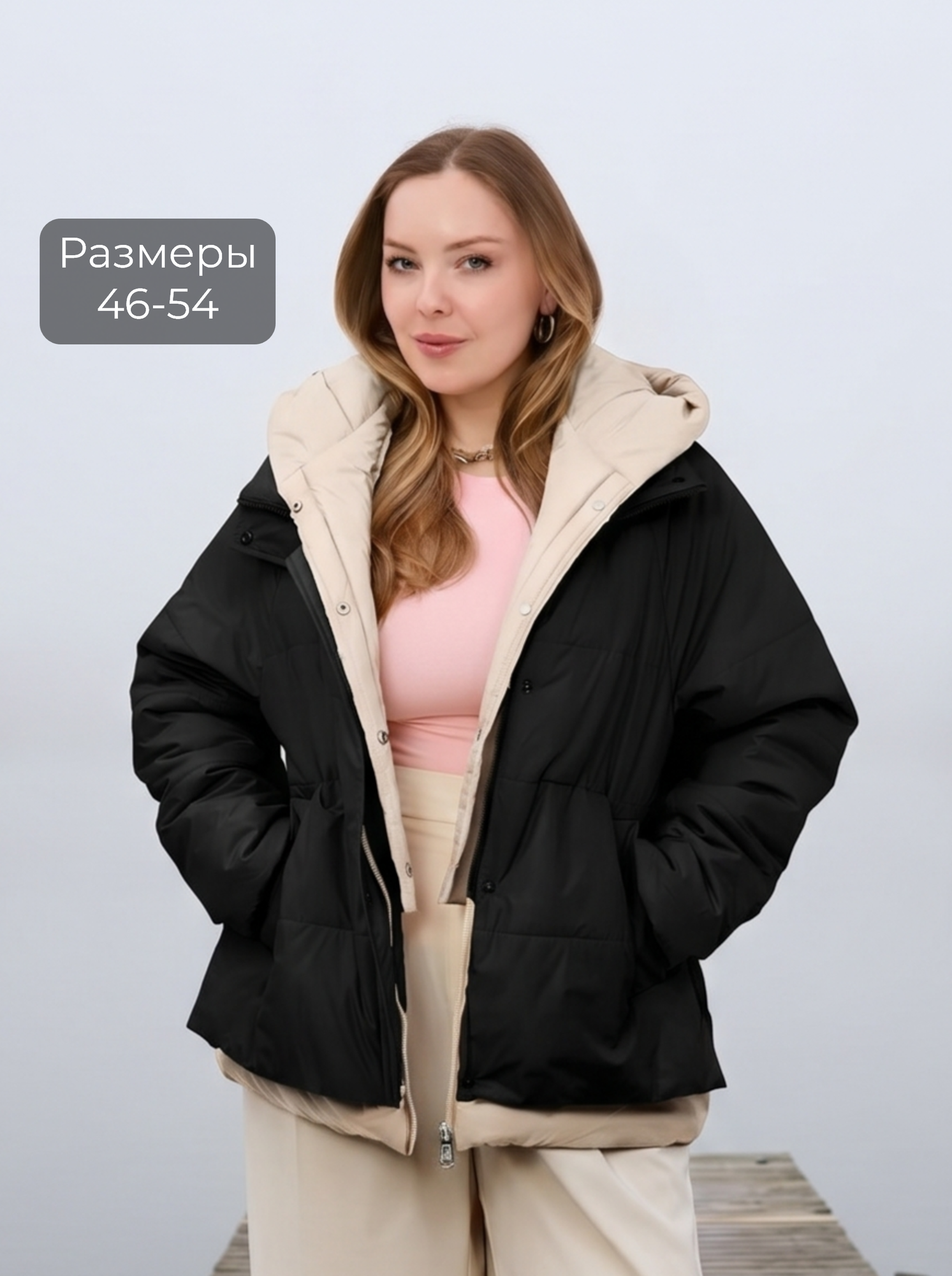 Куртка