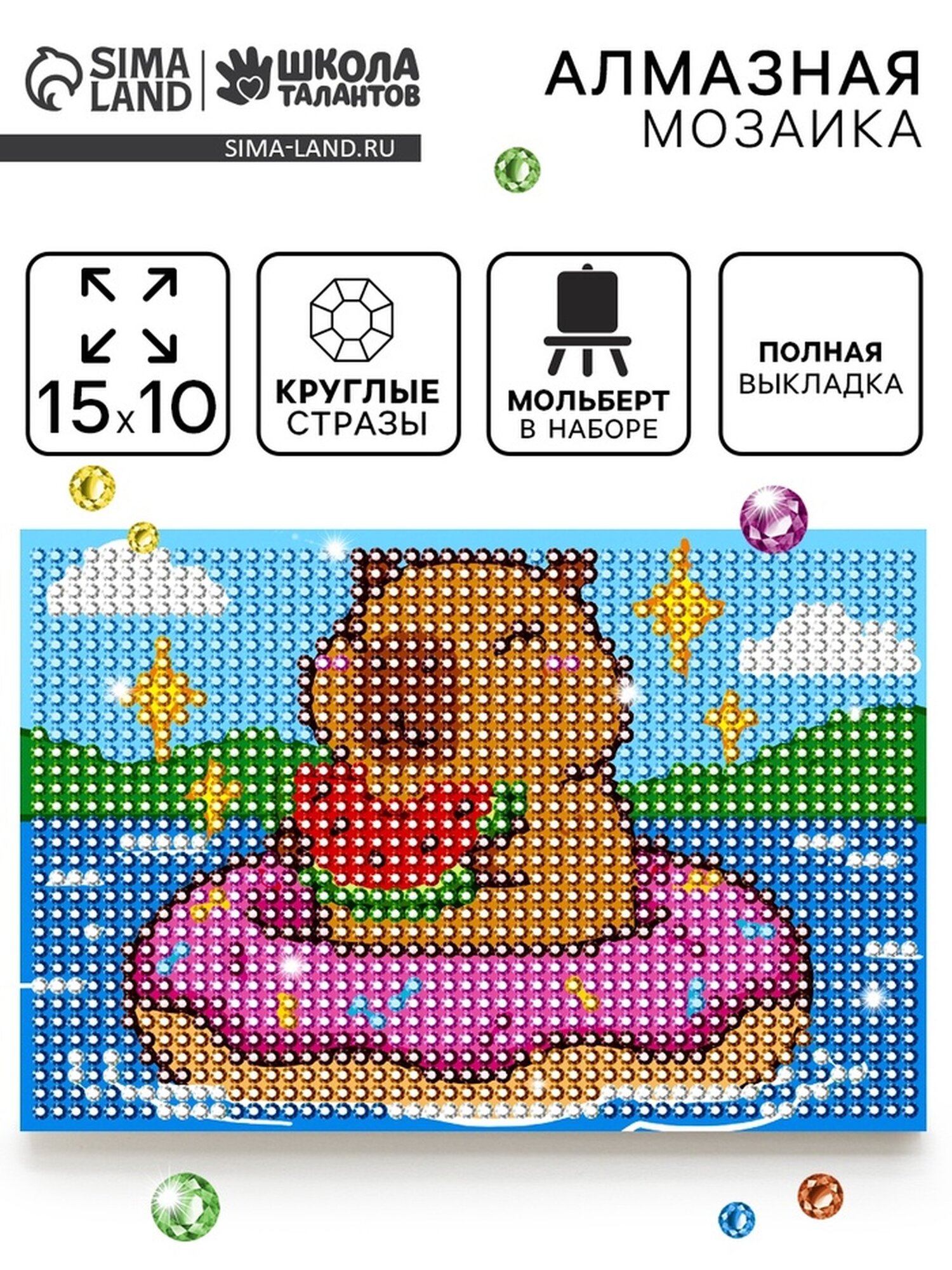 Алмазная мозаика 10х15 картон полное заполнение "Капибара" 10959927