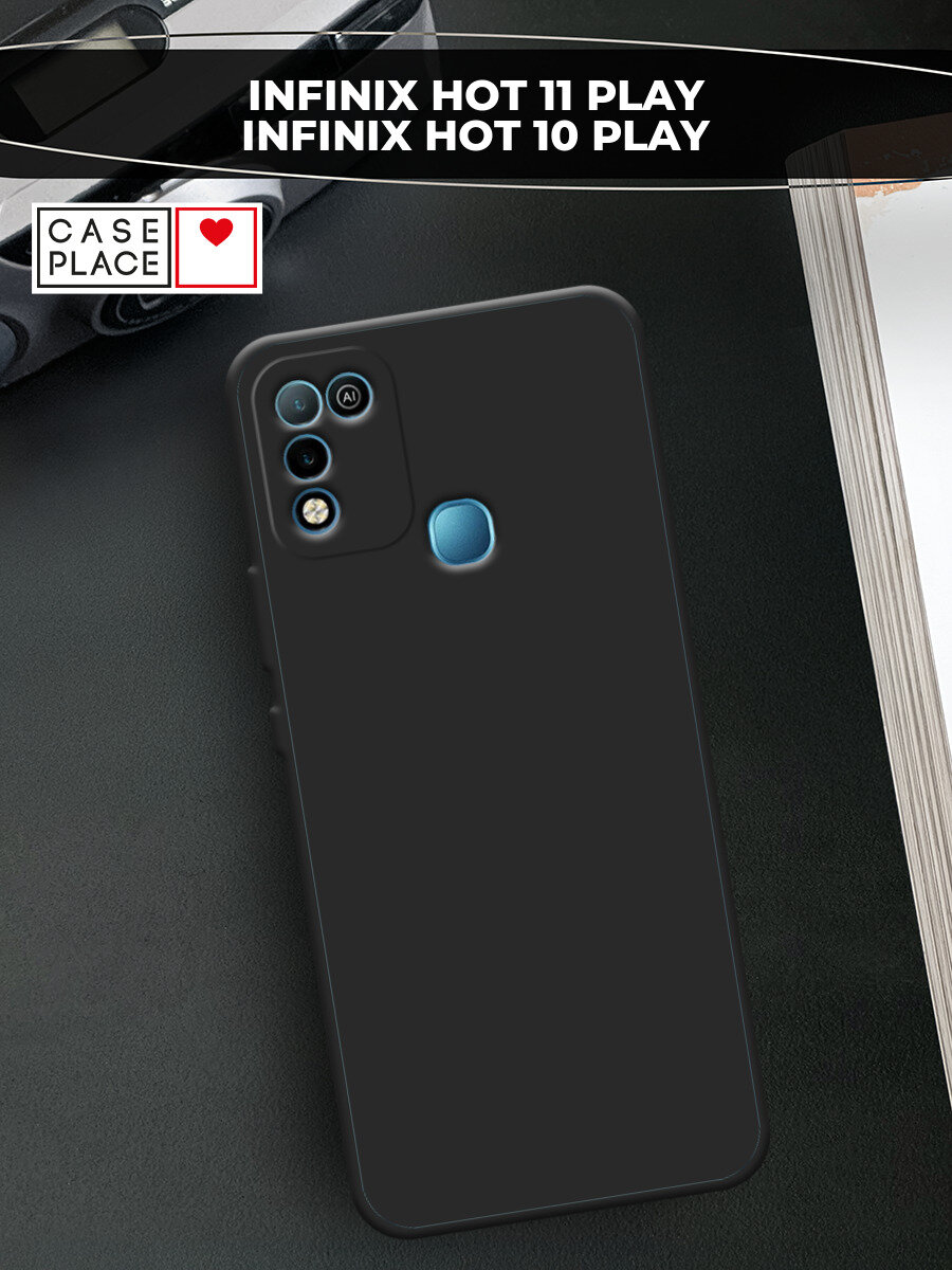 Черный матовый чехол на Infinix HOT 10 Play / Инфиникс Хот 10 Плей