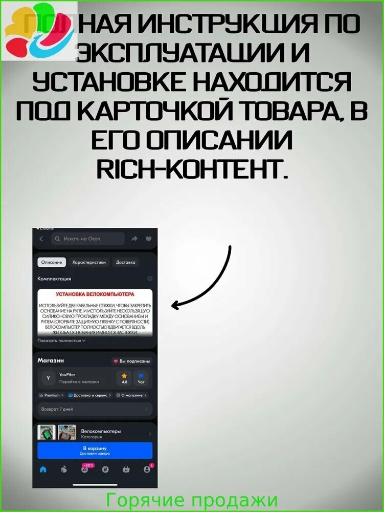 Велокомпьютер — фото 1