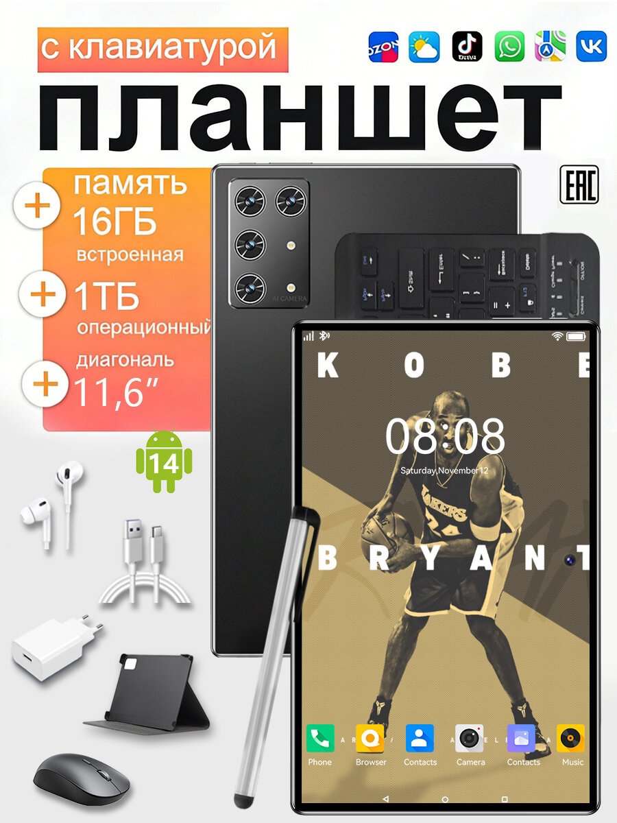 Игровой планшет S25 Ultra, 16GB/1TB, 12 ядер, Full HD, 8800 мАч, Чёрный