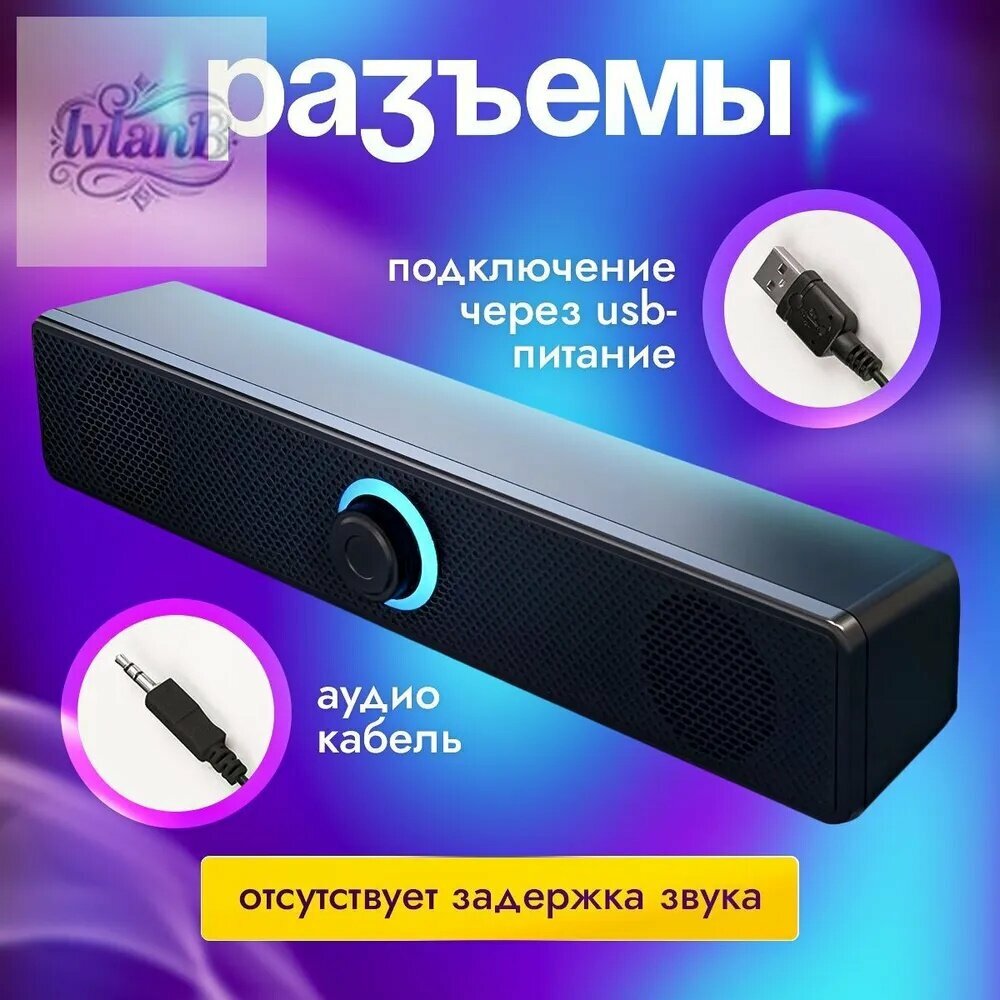 Компьютерная акустика — фото 1