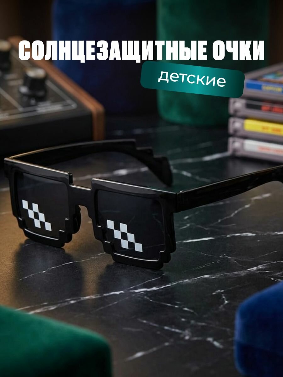 Солнцезащитные очки