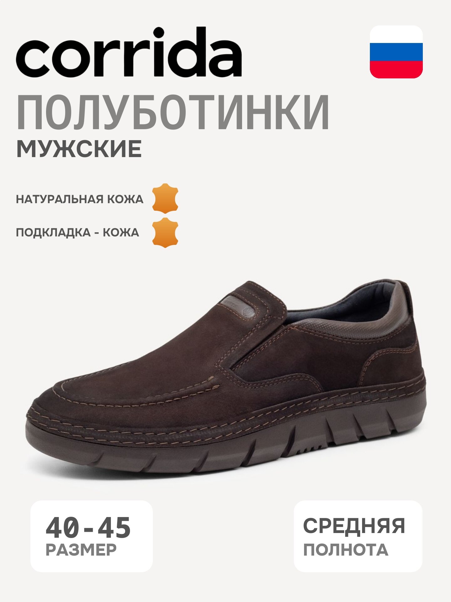 Полуботинки