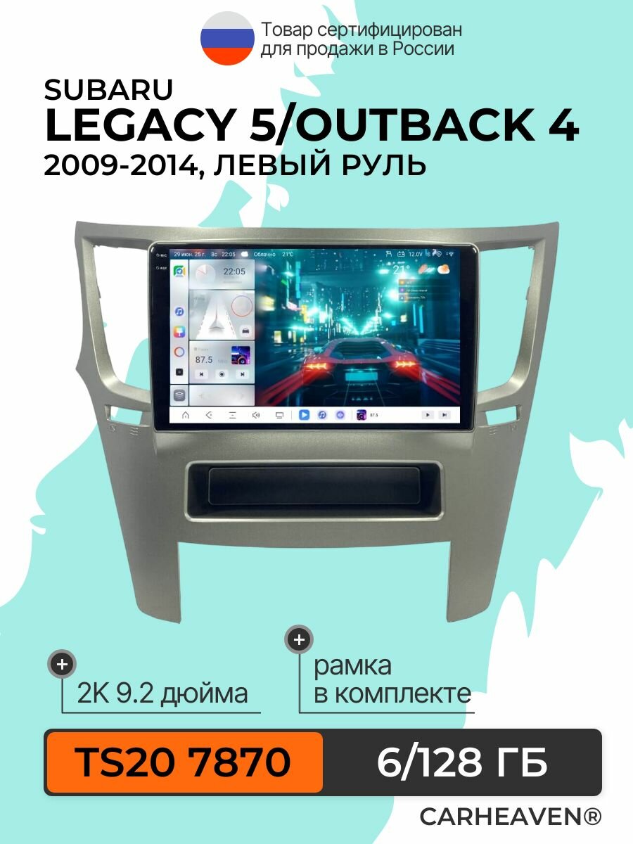 Автомагнитола для Subaru Legacy/Outback 2009-2014, левый руль, TS20 2K-экран, 9.2", 6/128 ГБ