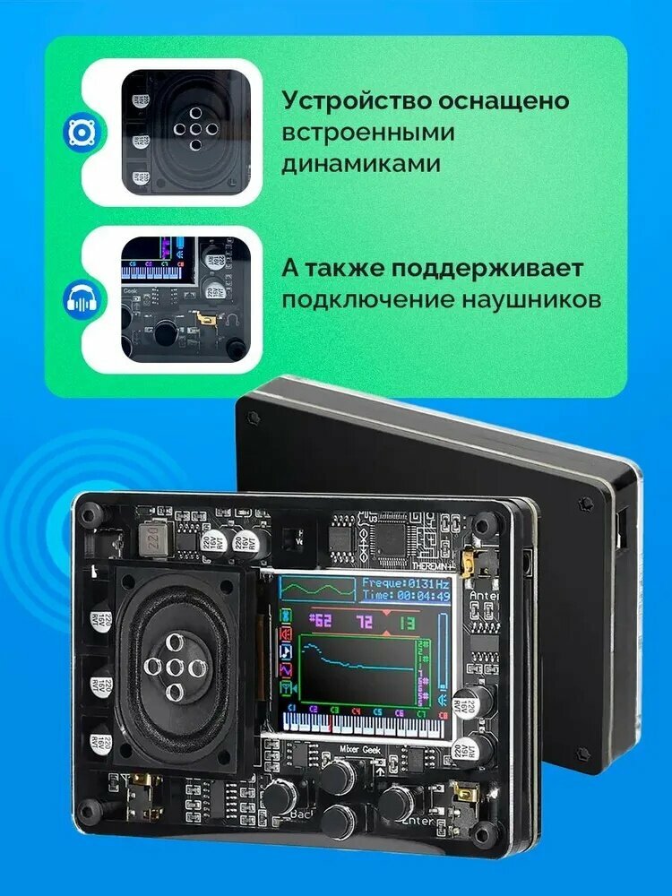 Аксессуар для оркестра — фото 1