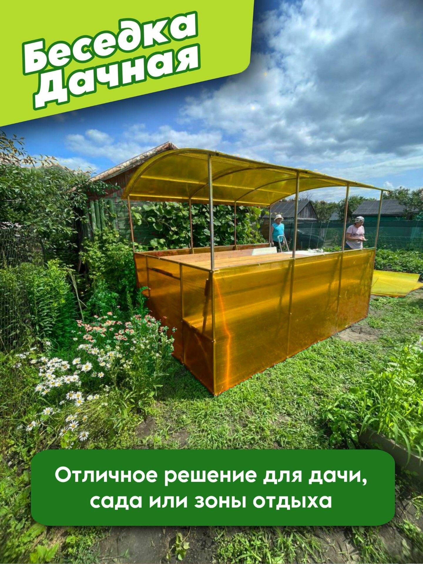 Беседка — фото 1