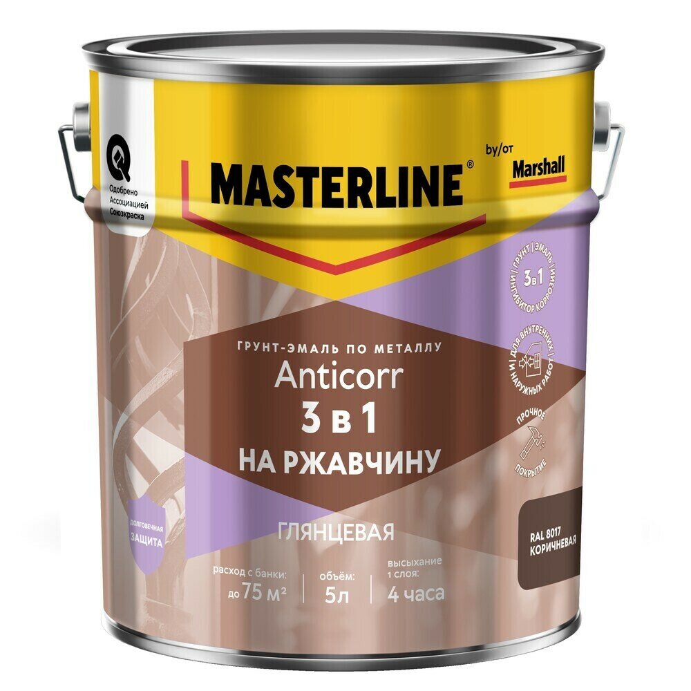 Грунт-эмаль по ржавчине 3в1 Masterline Anticorr коричневая RAL 8017 глянцевая 5 л