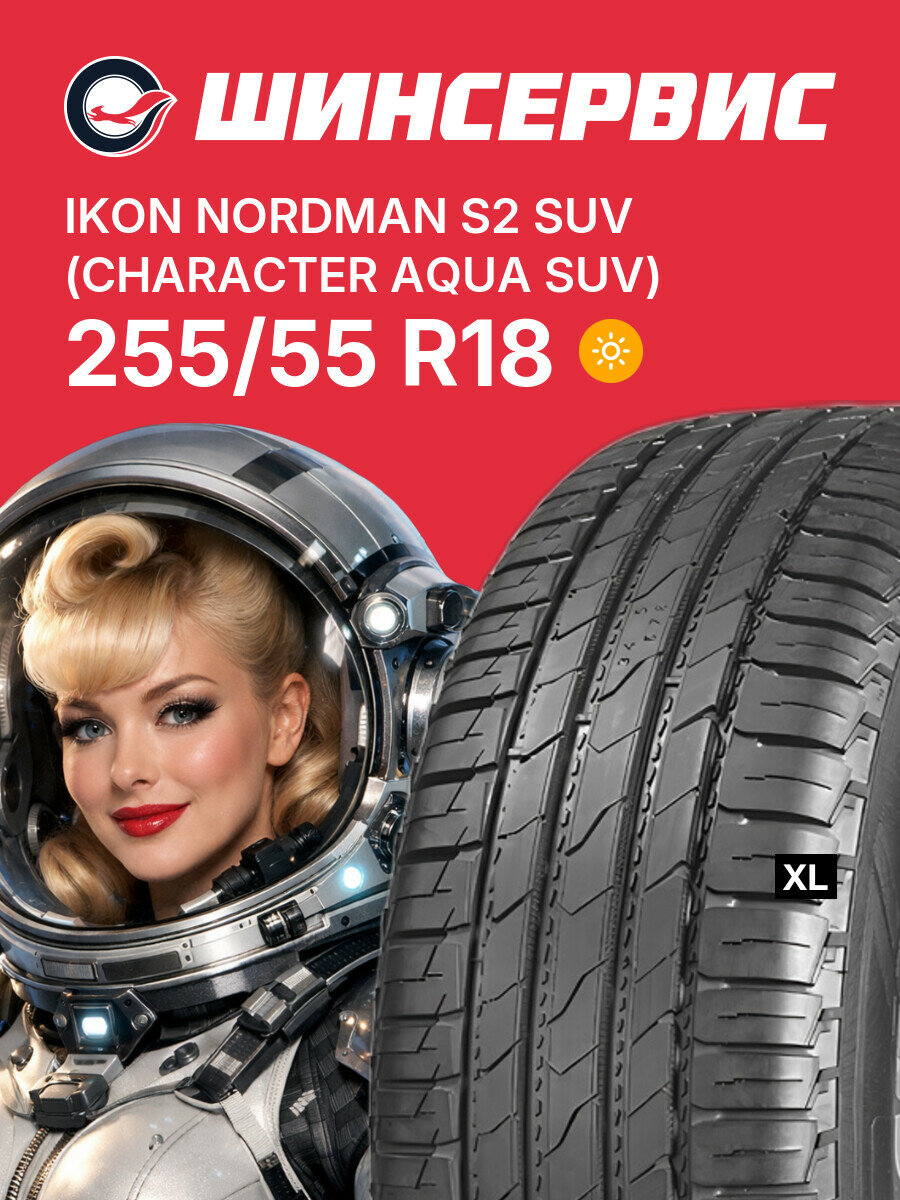 Летняя шина Ikon tyres Nordman S2 SUV 255/55 R18 109V