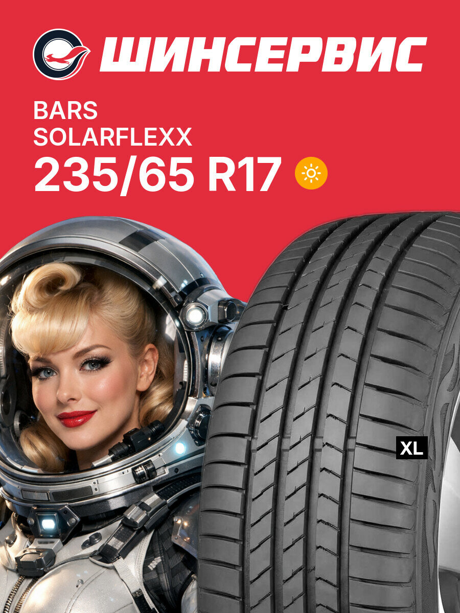 Летняя шина Bars SOLARFLEXX 235/65 R17 108H, летняя автомобильная резина