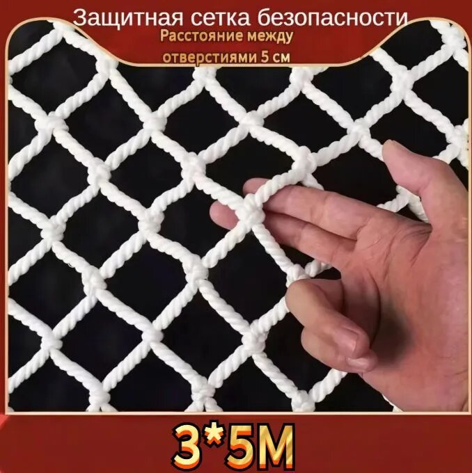 Сетка веревочная узловая ширина заградительная защитная спортивная