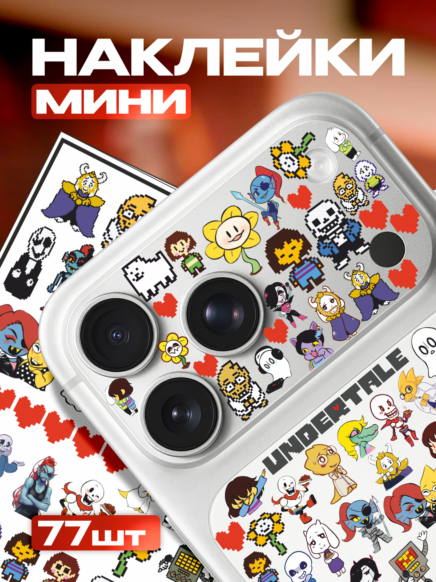 Мини стикеры на телефон Андертейл