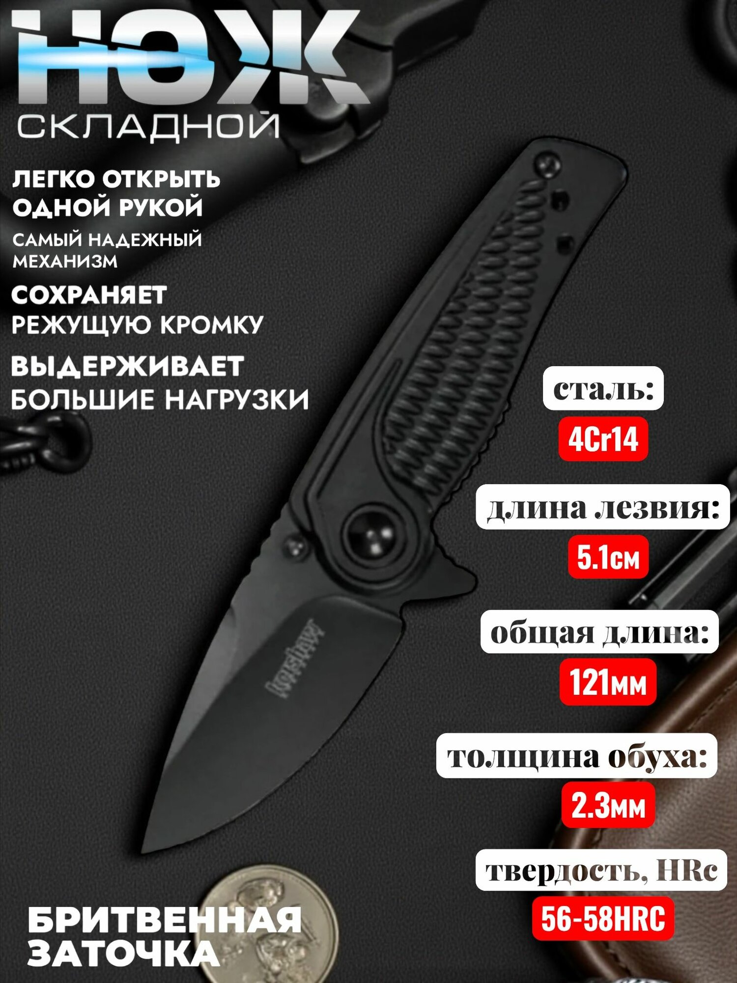 Складной мини нож K1313BLK, 5.1см