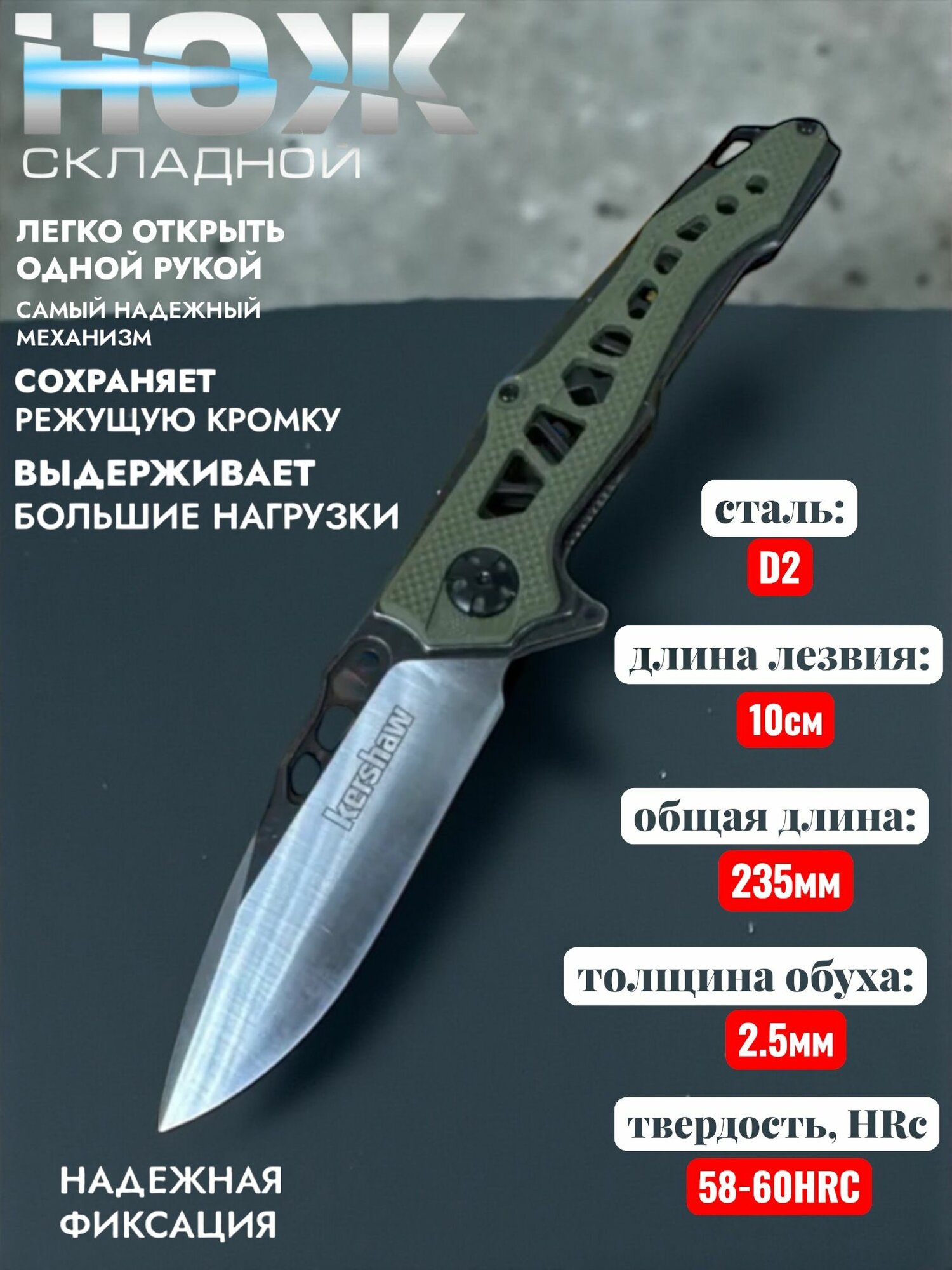 Складной нож флиппер K0252, D2 сталь хаки
