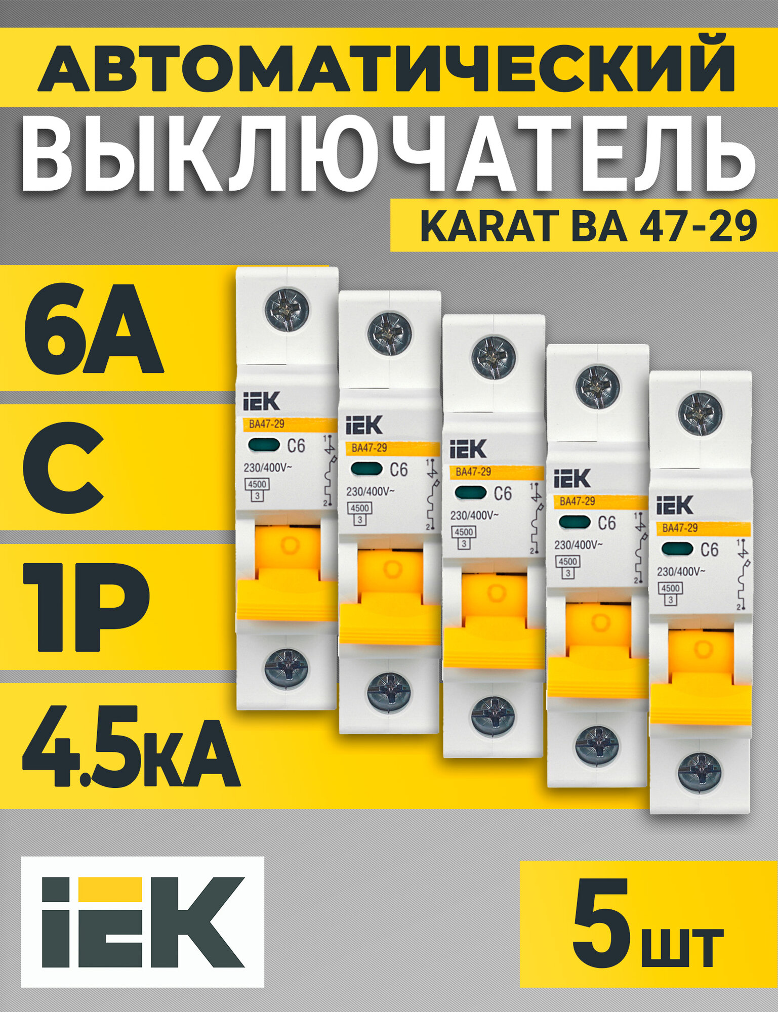 Выключатель автоматический 1п C 40А 4.5кА ВА47-29 KARAT IEK - 5 шт.