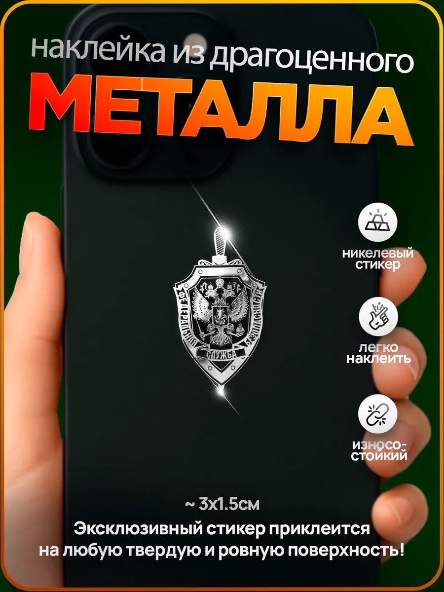 Наклейка