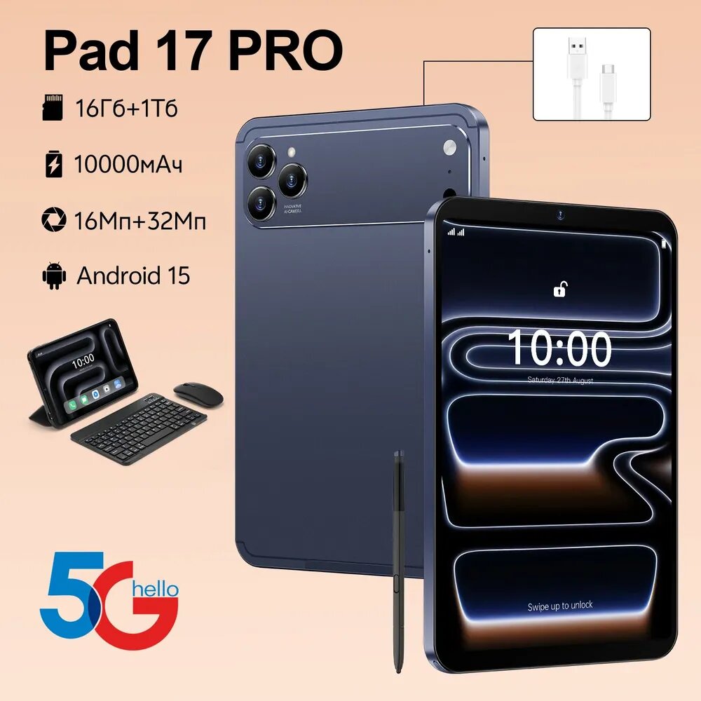 Планшет JITE Pad Note 17 Pro 1TB/16GB, экран 10,1", 8 ядер, Android 15