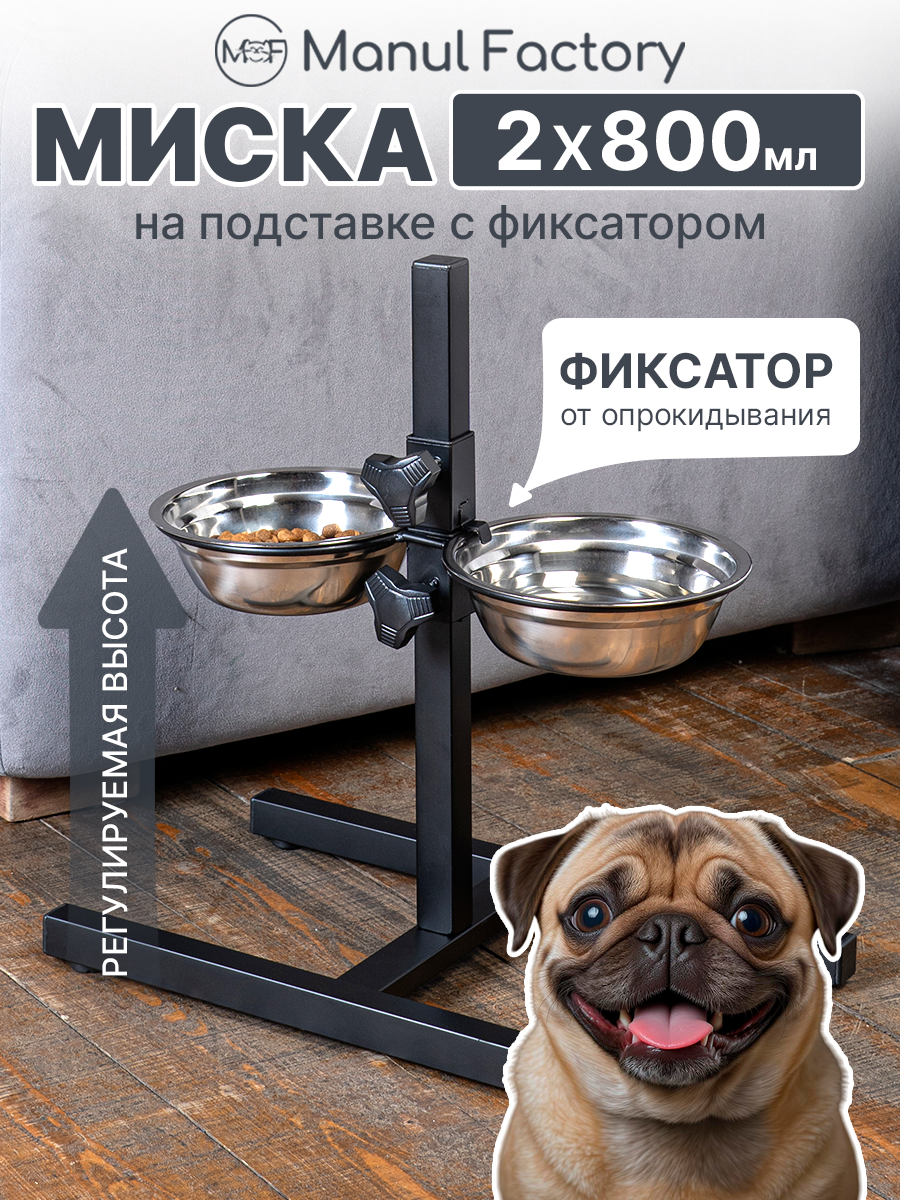Миска для кошек и собак металлическая на подставке 800 мл х 2 шт
