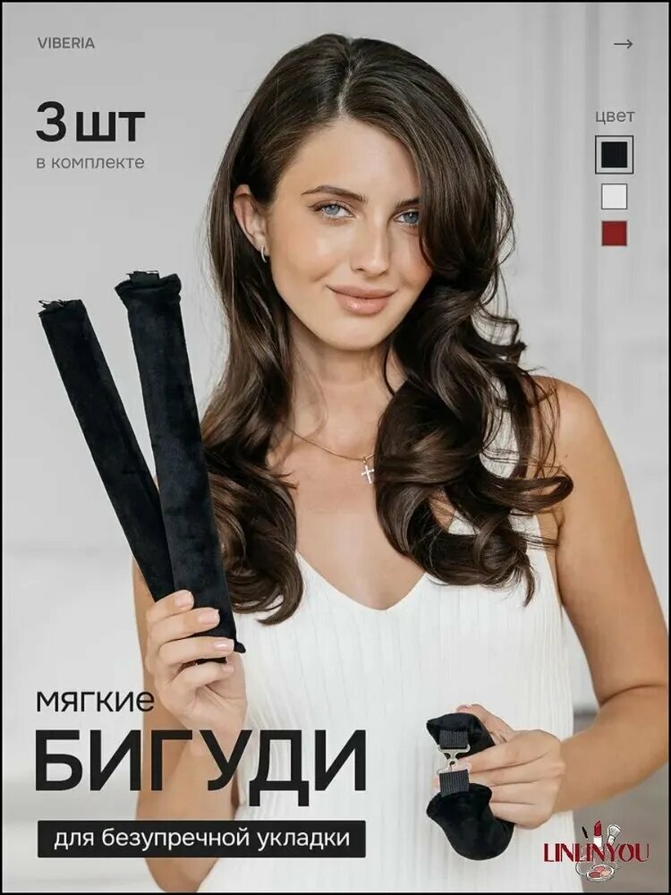 LINLINYOU Бигуди, диаметр 35 мм, 3 шт，Негорячая плойка для завивки волос