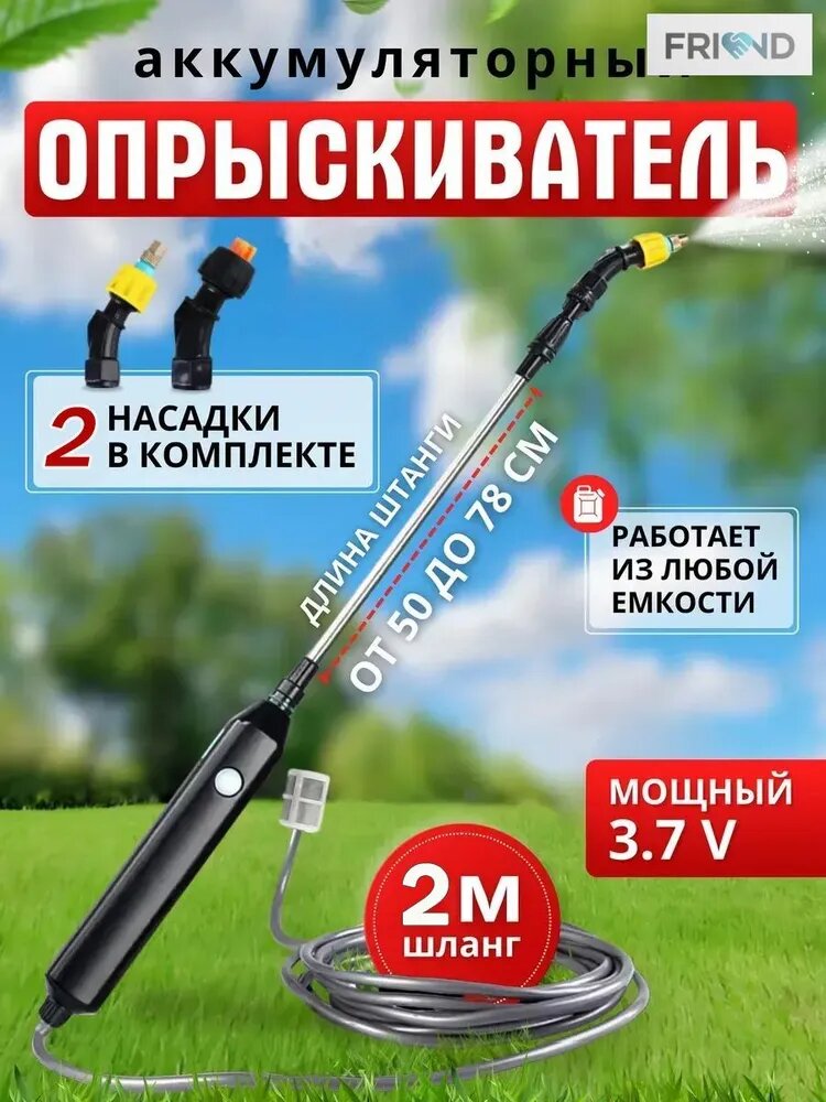 Пульверизатор 1 шт
