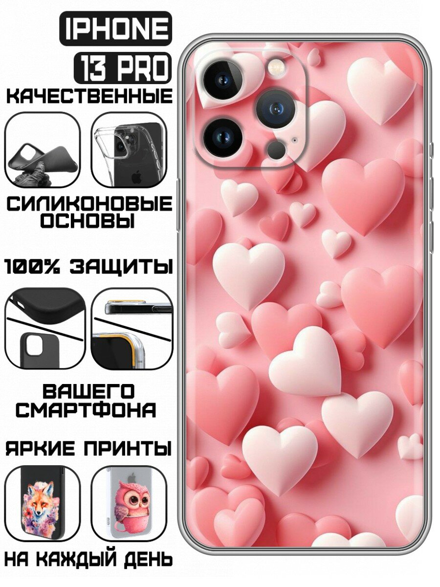 Чехол для Iphone 13 Pro с принтом Сердечки на розовом фоне (Айфон 13 Про)