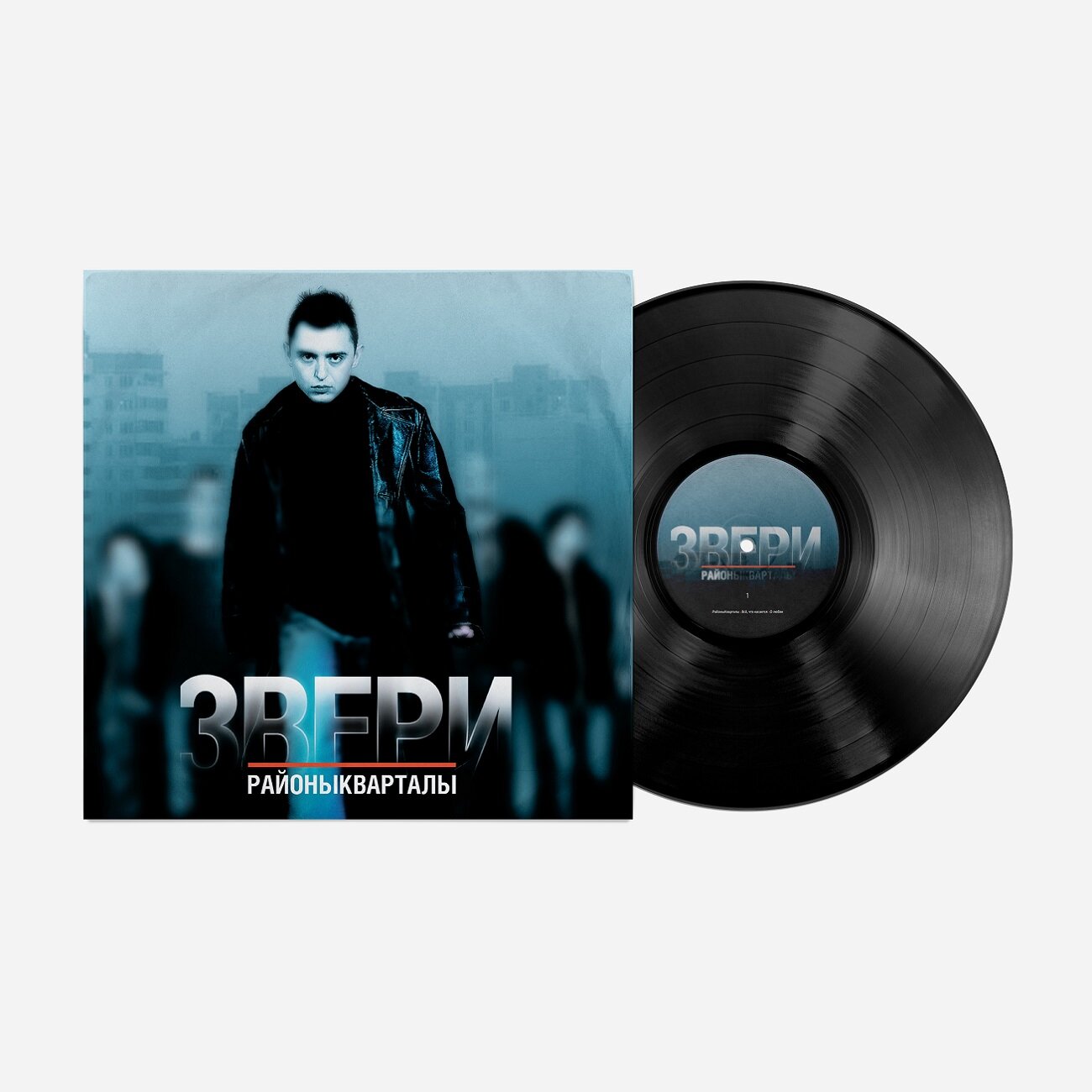 Виниловая пластинка Звери / Районы-Кварталы (2LP)