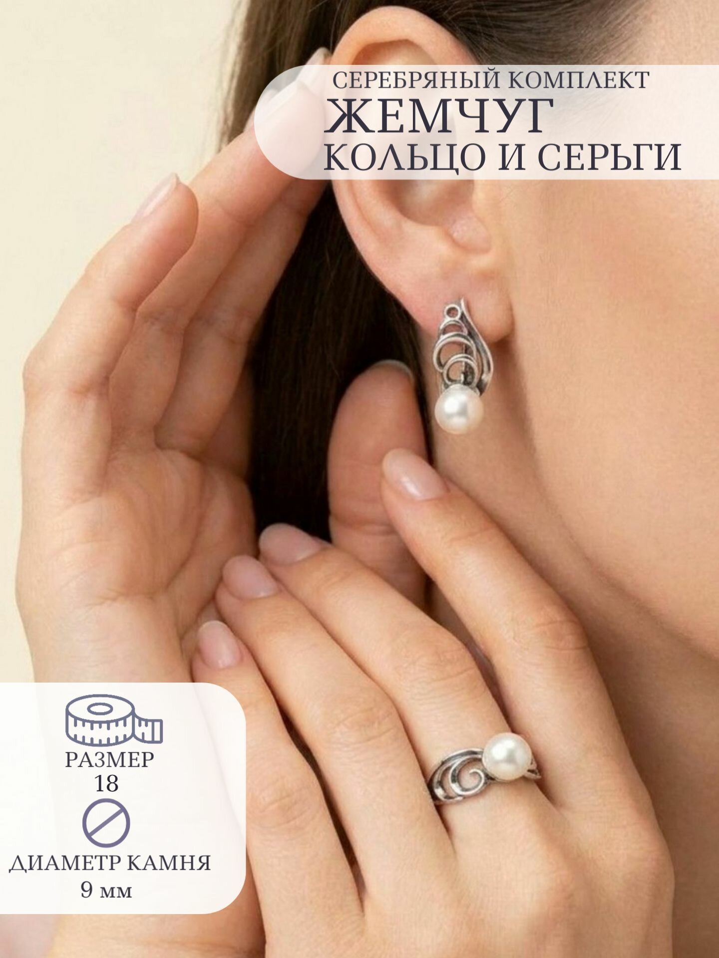 Комплект бижутерии